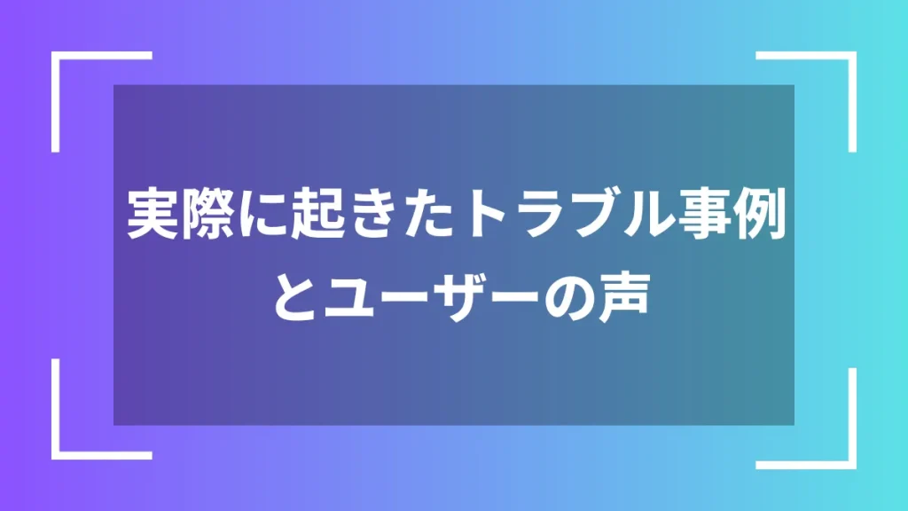 Threads(スレッズ)の危険性とは？個人情報流出やトラブル事例まとめ | SNS虎の巻
