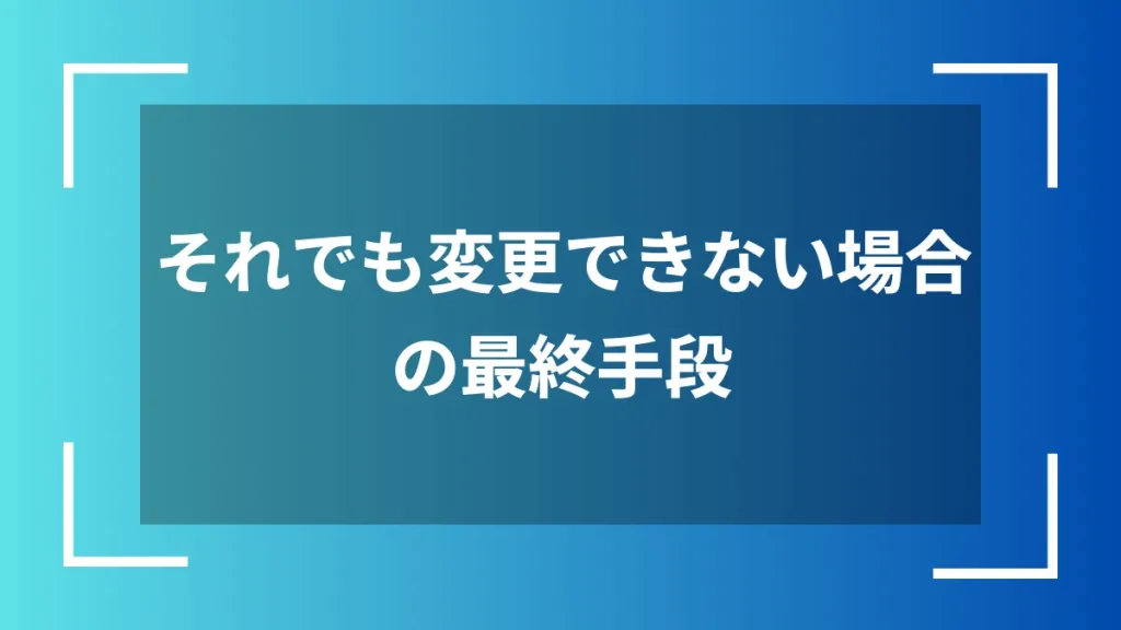 X(旧Twitter)の名前が変更できない原因と対処法まとめ | SNS虎の巻